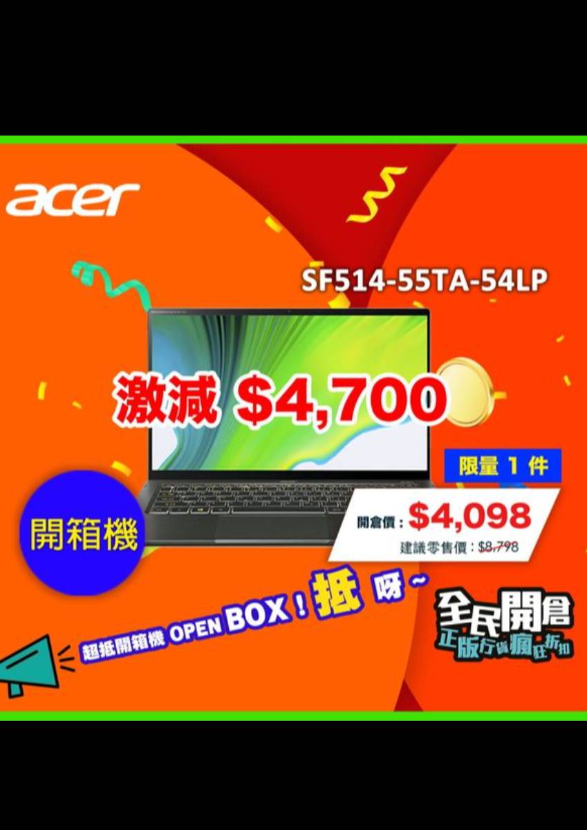 Acer : 開倉低至 1 折 | Wen Jetso